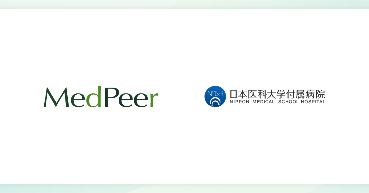 日本医科大学付属病院に提供開始 急性期病院向けWeb予約申込システム「やくばと病院予約」 | プレスルーム